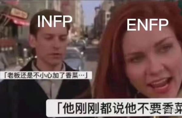 100％剖析小蝴蝶infp人格 知乎