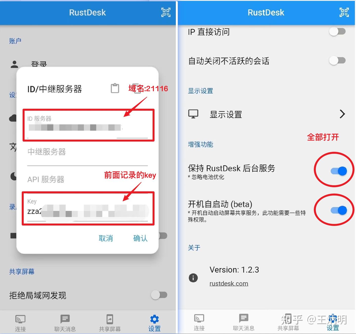 自建RustDesk实现零成本远程控制手机 - 知乎