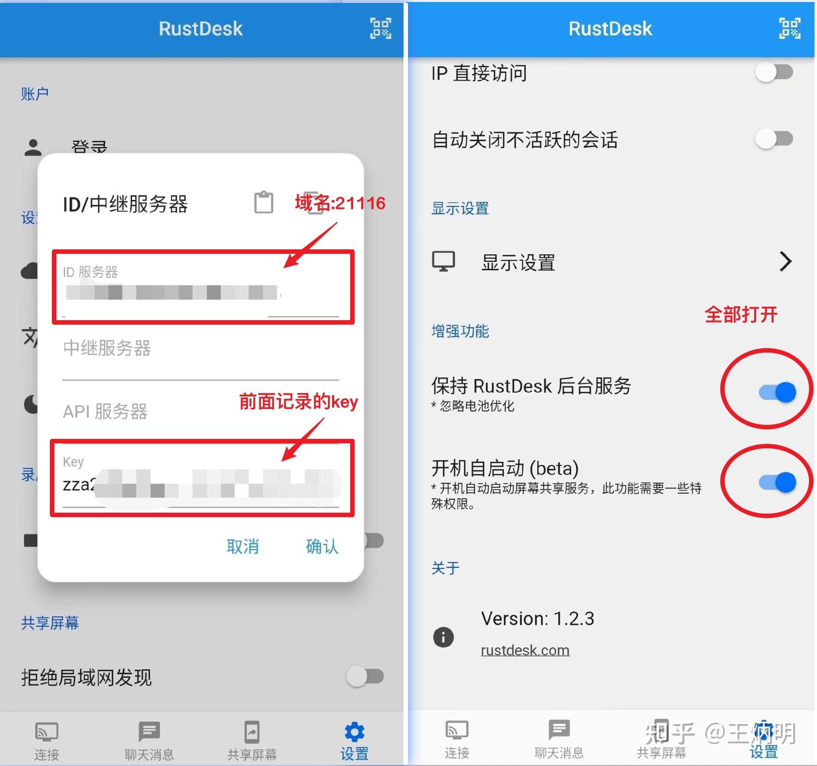 自建RustDesk实现零成本远程控制手机 - 知乎