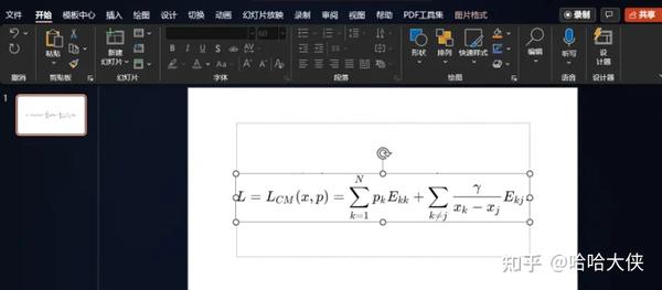 如何实现公式快速识别编辑?我自制了一个免费工具! 知乎