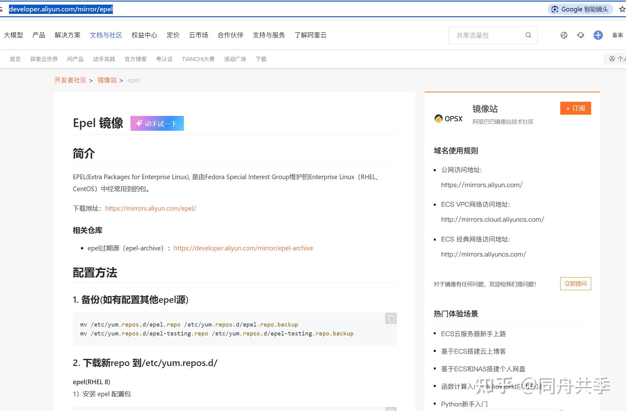CentOS.4：EPEL（附加软件仓库） - 知乎