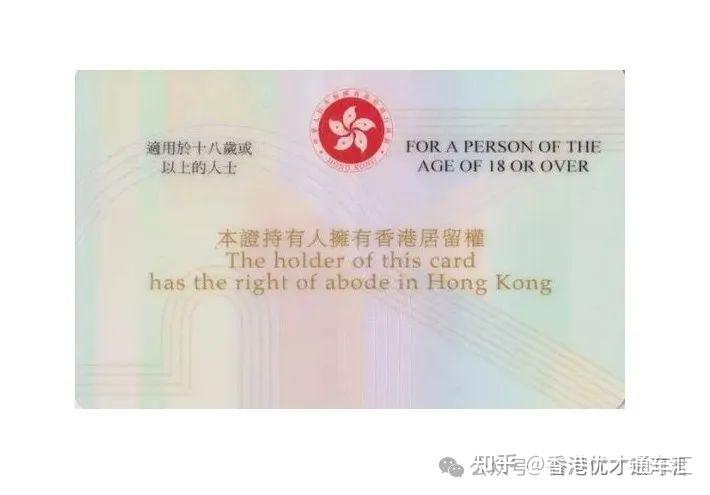 一次性搞懂香港身份6种证件：身份证、永居证、护照、回乡证、单程证和回港证全解读 - 知乎