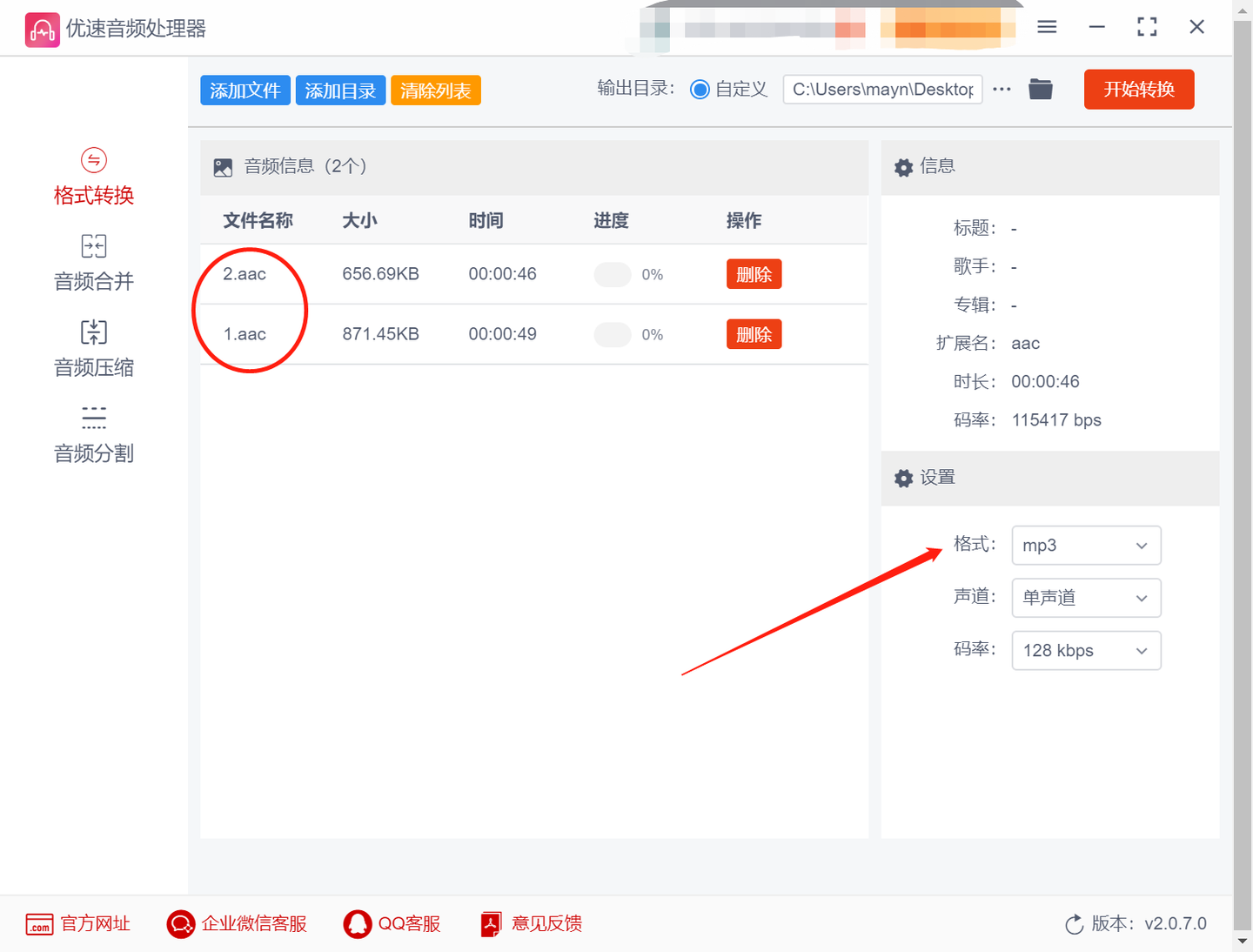 aac怎么转化为mp3？4个超简易转换方法推荐给大家！ - 知乎