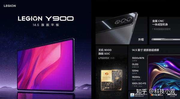 性能碾压！天玑9000、天玑8100芯片终于给平板用了 - 知乎