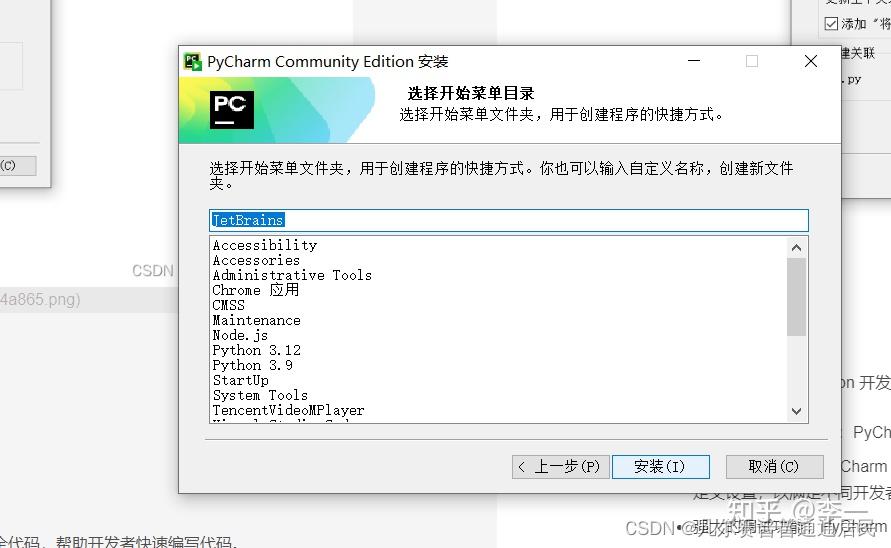 从零开始：PyCharm的详细安装与配置教程 - 知乎