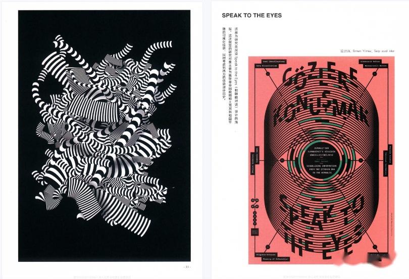 设计五感Remarkable Graphic Styles 5本套装全集 拙/乱/精/空/恶（中文版 ） 平面设计视觉图书 - 知乎