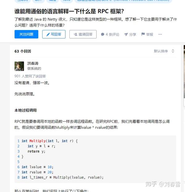 通过Python自带的xmlRPC 来认识RPC - 知乎