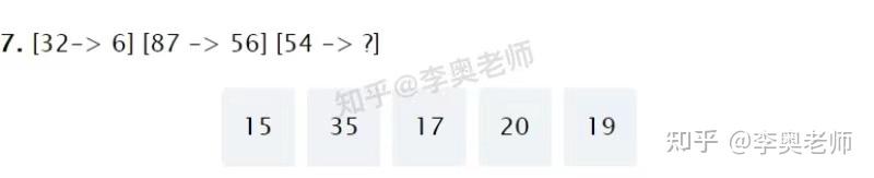 UKiset考试 | 数字推理真题及解析 - 知乎