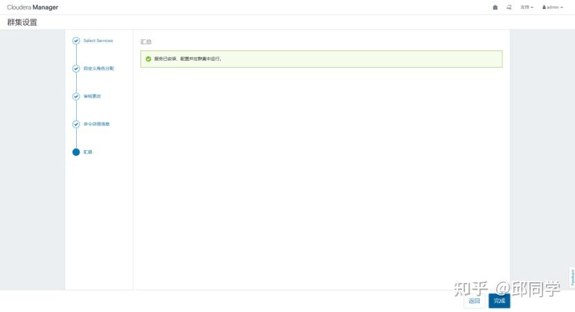 部署CDH大数据集群一篇就够了(CDH6.3|Centos7) - 知乎