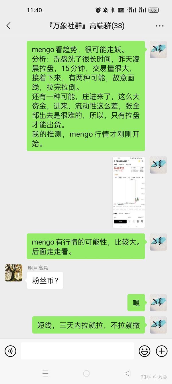 关于mengo的浅析 - 知乎