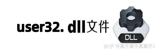 user32.dll丢失什么都打不开怎么办？一键修复user32.dll - 知乎