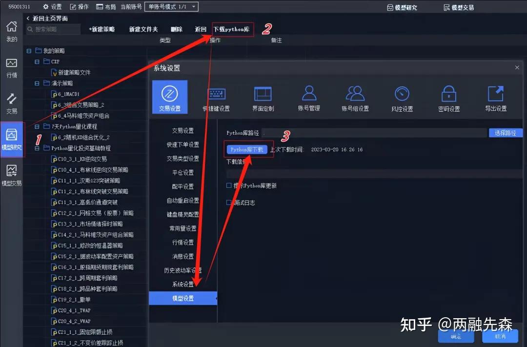 miniqmt配置教程：xtquant如何配置到python环境中？与QMT有何区别？ - 知乎