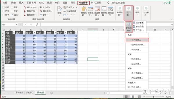 如何将excel中多个sheet页的数据合并到一个sheet页？ 知乎 