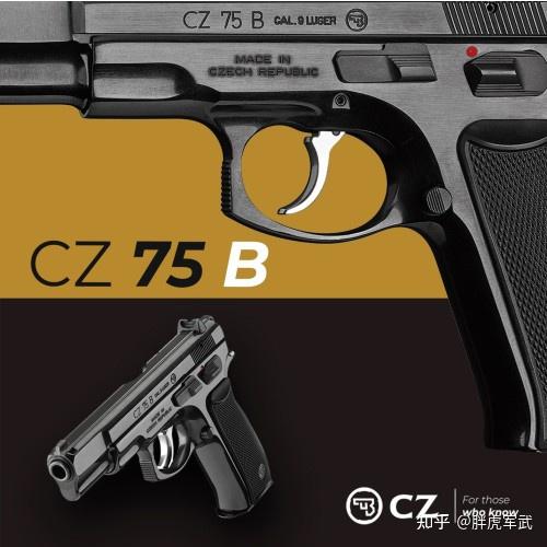 CZ 75：永恒的捷克手枪 - 知乎