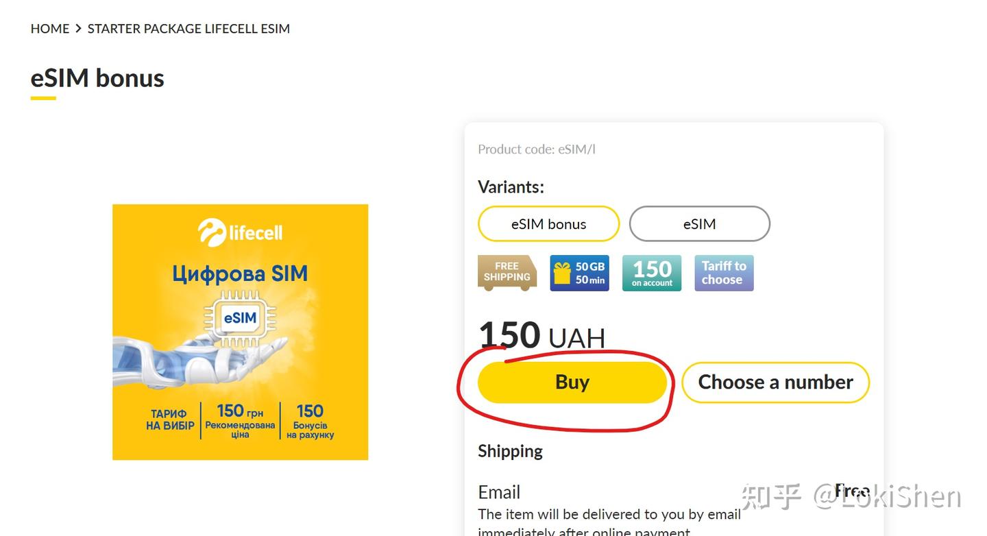 乌克兰lifecell电话卡esim下卡攻略 - 知乎