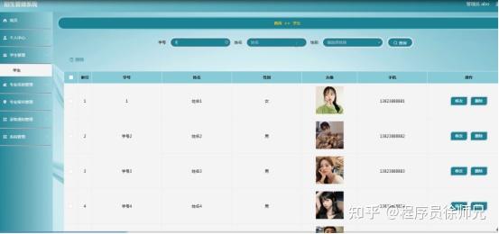 基于 Springbootvuejava 的高校招生管理系统（源码和教程，2023 年更新） 知乎 