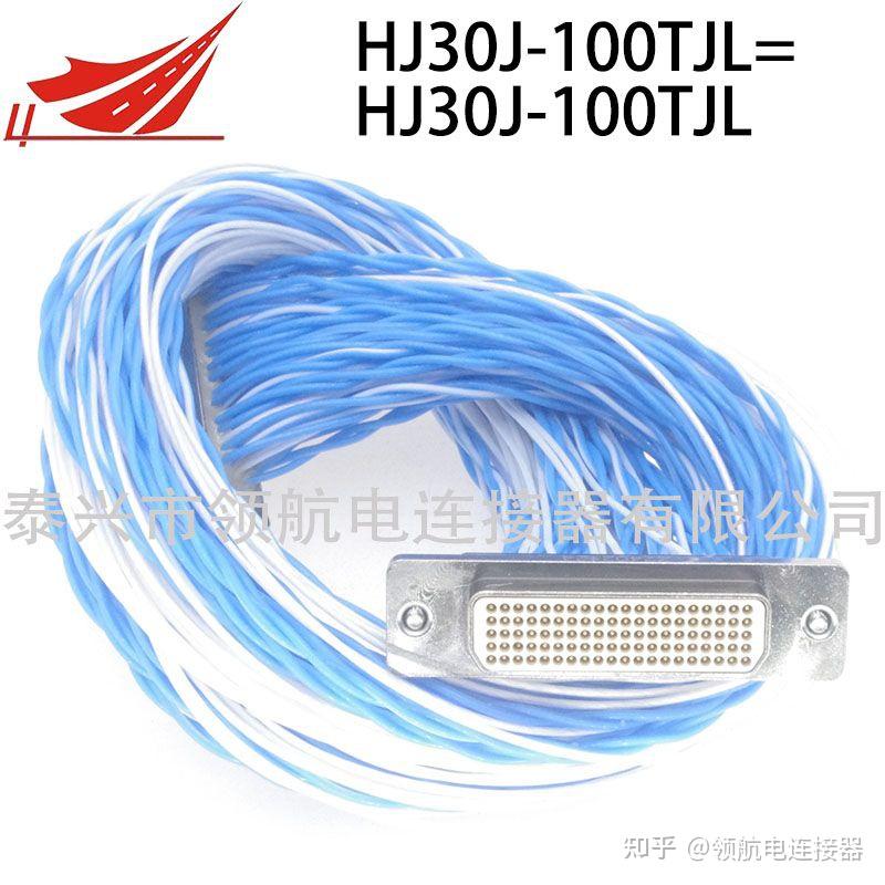 HJ30J系列高速传输矩形连接器航空插头HJ30J-100TJL=HJ30J-100TJL - 知乎