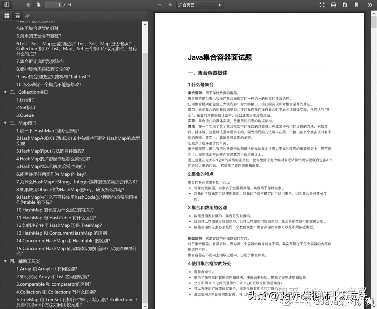 阿里P8面试官总结的《2022最新java面试题》,搞定90%以上的技术面 - 知乎