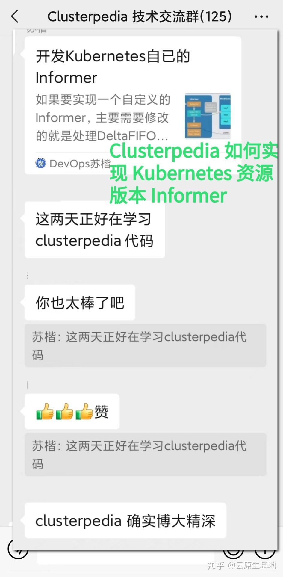多集群复杂检索工具 - Clusterpedia 入选云原生全景图 - 知乎