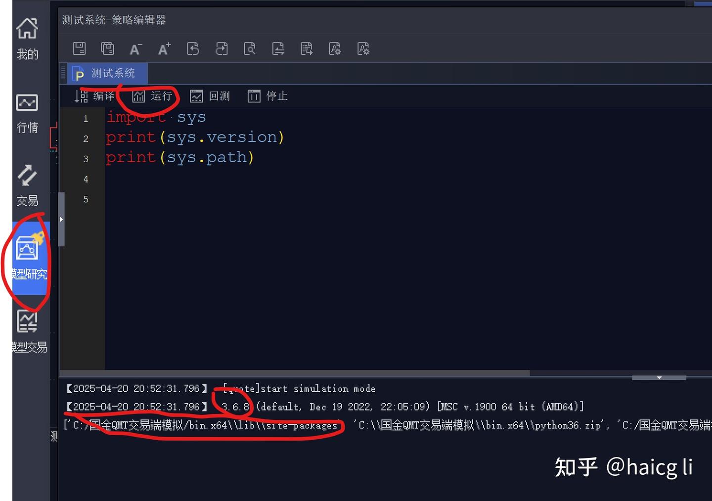 手把手教你在 QMT 上安装第三方 Python 依赖包，从此告别 "ModuleNotFoundError" - 知乎