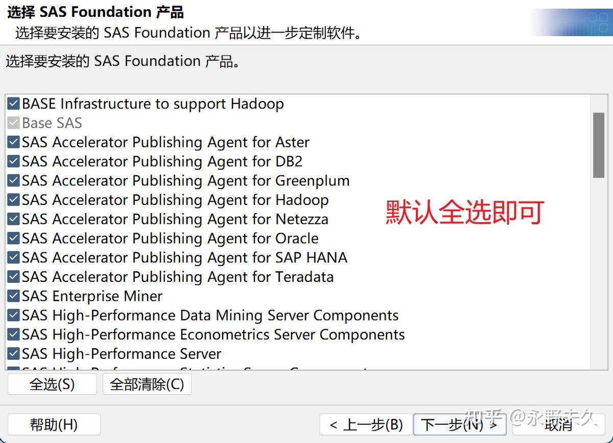 新2025年SAS SAS 9.4安装保姆级教程 SAS9.4安装包中文版下载地址 报错处理 常见问题报错解决 - 知乎