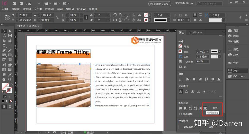 INDESIGN CC 2019新功能了解一下 - 知乎