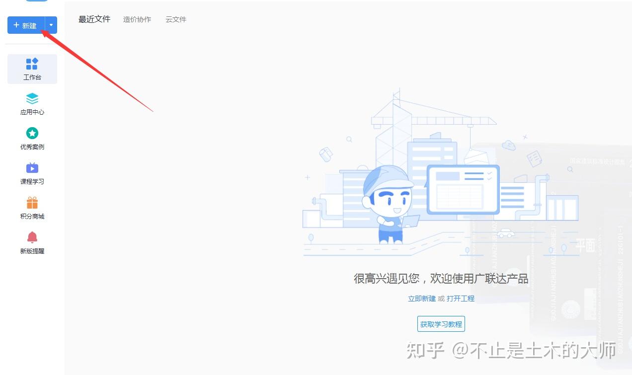 广联达GTJ土建BIM算量操作实例--01 - 知乎