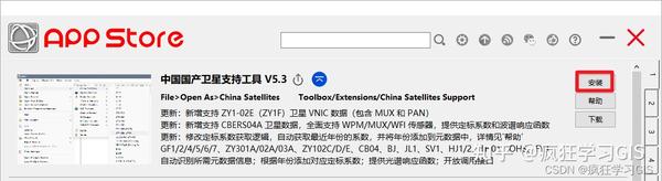 ENVI插件App Store的安装与使用方法 - 知乎
