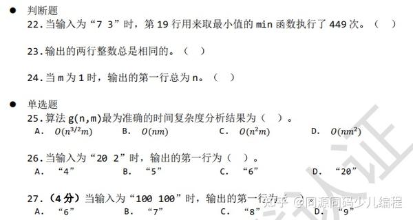 2022年CSP-J1初赛真题全解析 - 知乎