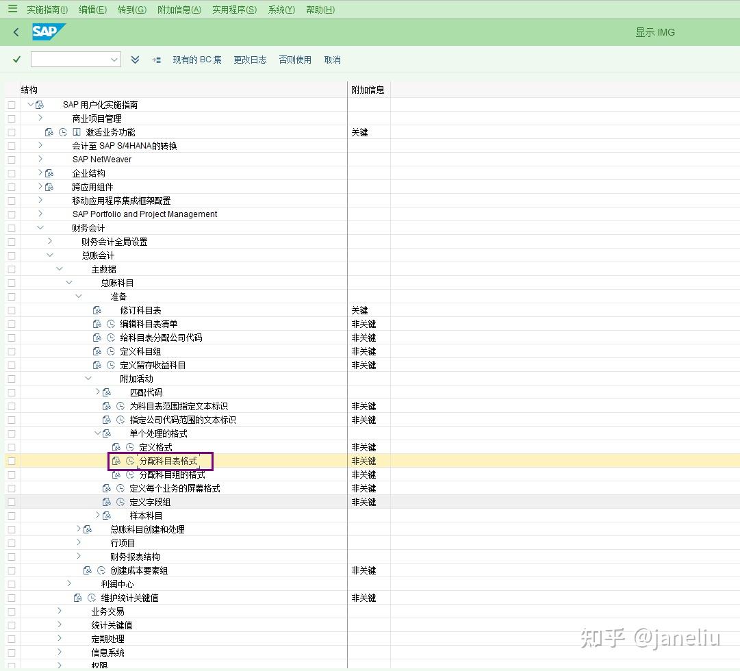 SAP FS00会计科目主数据增强 - 知乎