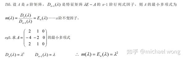 矩阵多项式与多项式矩阵 - 知乎