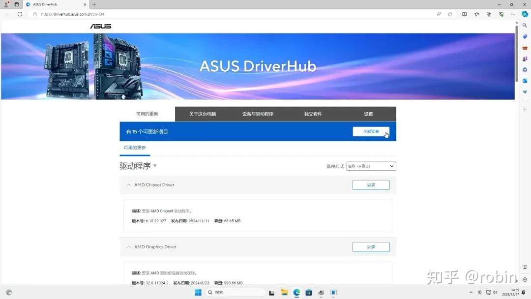 ASUS Driver Hub是什么？如何使用ASUS Driver Hub? - 知乎