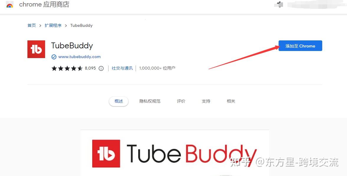 TubeBuddy油管youtube视频营销推广利器 - 知乎