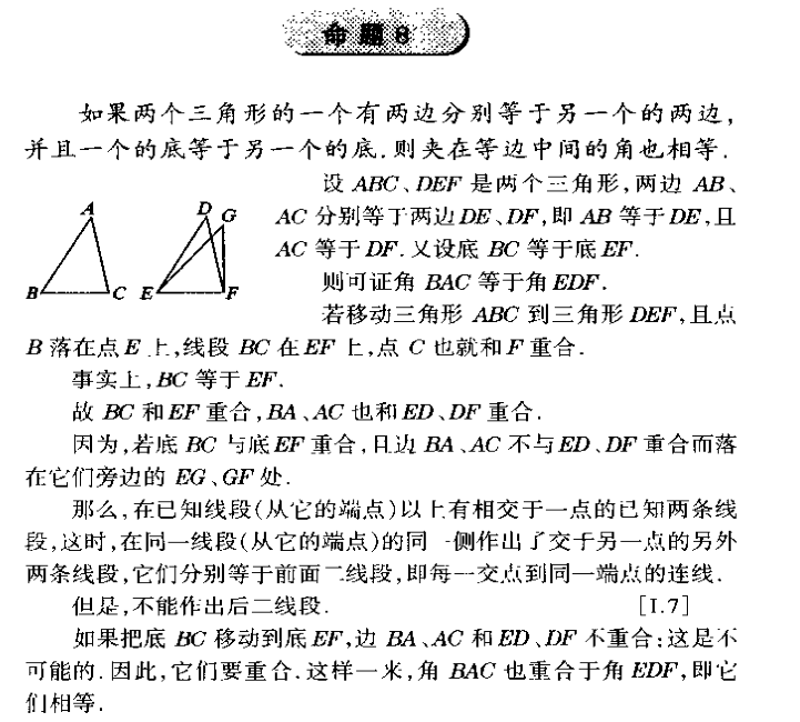 请问三角形的四个判定定理如SSS,SAS,AAS,ASA如何证明？ - 知乎