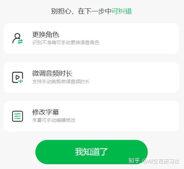 躺赚秘籍之：AI做沙雕短视频（附保姆级实操教程） - 知乎