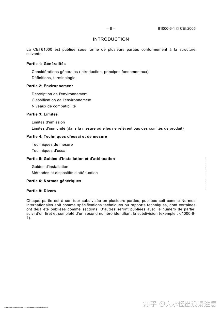 IEC 61000-6-1：2005 - 知乎