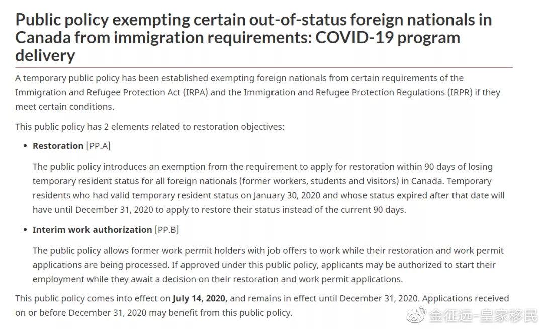 加拿大移民部最新政策，工签过期，可申请“临时工作授权”继续工作！ - 知乎