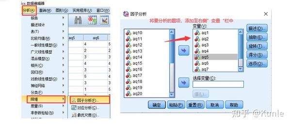 Mplus&SPSS—探索性因素分析（Exploratory Factor Analysis, EFA） - 知乎