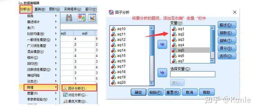 Mplus&SPSS—探索性因素分析（Exploratory Factor Analysis, EFA） - 知乎