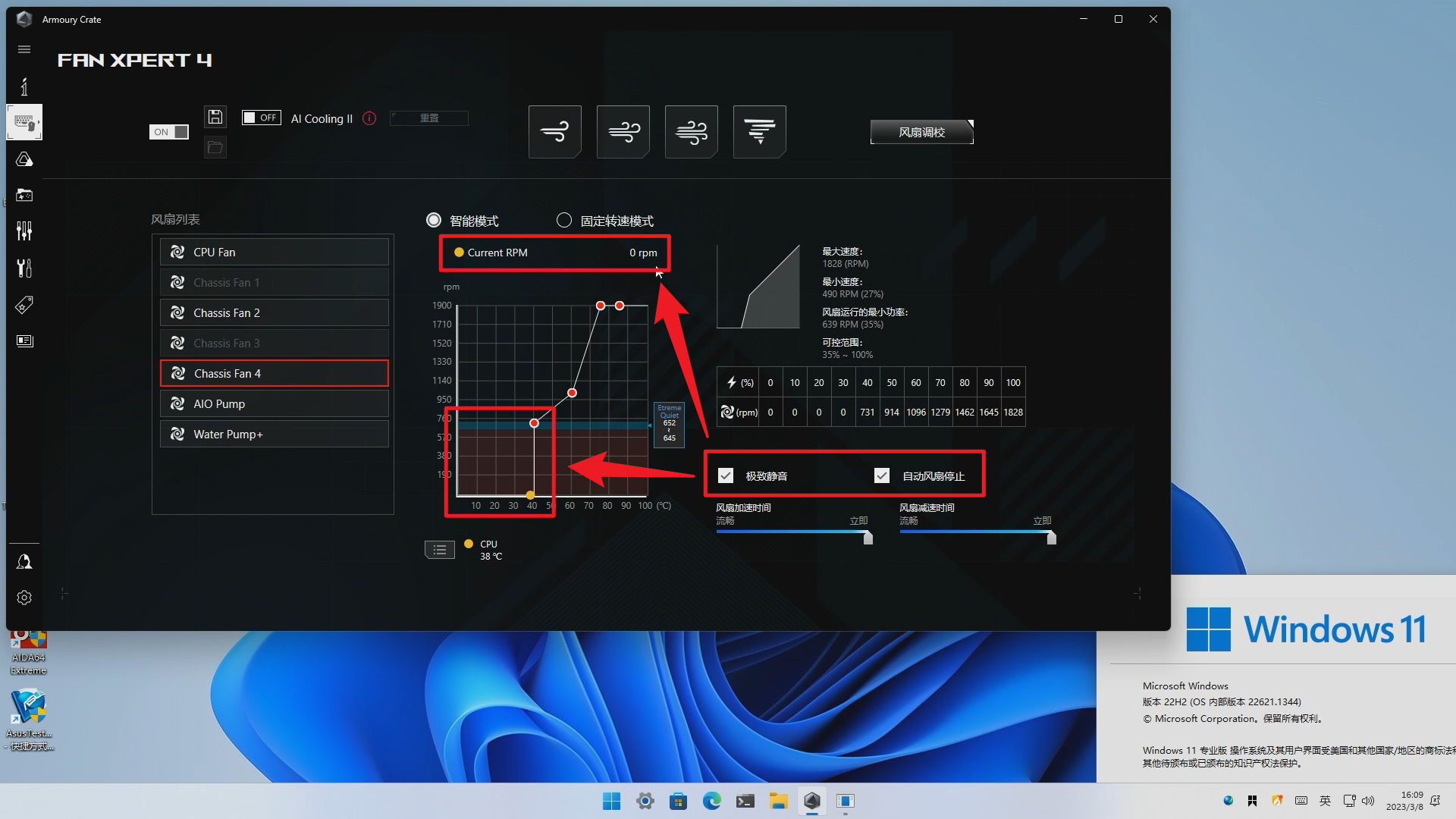华硕主板 Fan Xpert 介绍之单个风扇转速参数查看 - 知乎