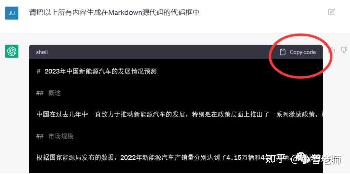 手把手讲解用 chatgpt两分钟内做出专业级的PPT - 知乎