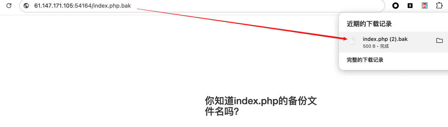 xctf-backup（备份文件） - 知乎