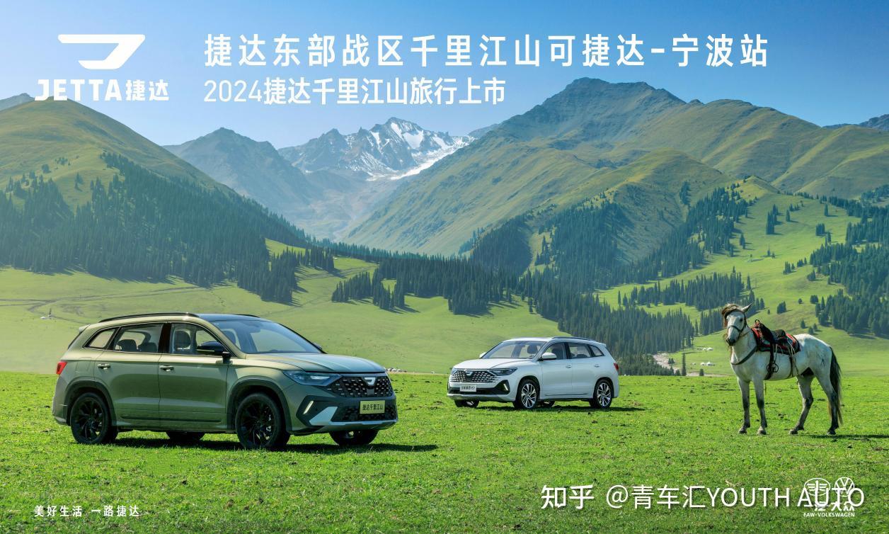 捷达千里江山11.66万元起；全新捷达VS5/VS7五周年纪念版同步发售 - 知乎