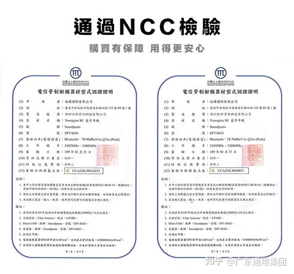 台湾无线产品NCC认证流程 台湾通讯传播委员会NCC认证 鼠标NCC认证 路由器NCC认证 机顶盒NCC认证 - 知乎