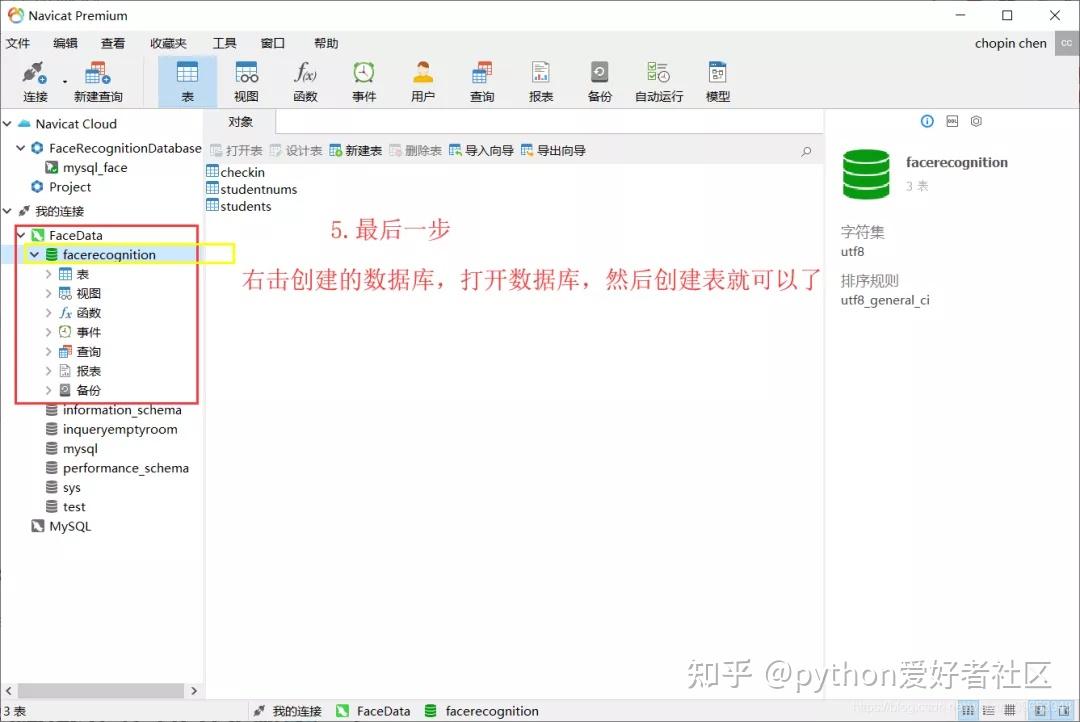 基于人脸识别的考勤系统：Python3 + Qt5 + OpenCV3 + FaceNet + MySQL - 知乎