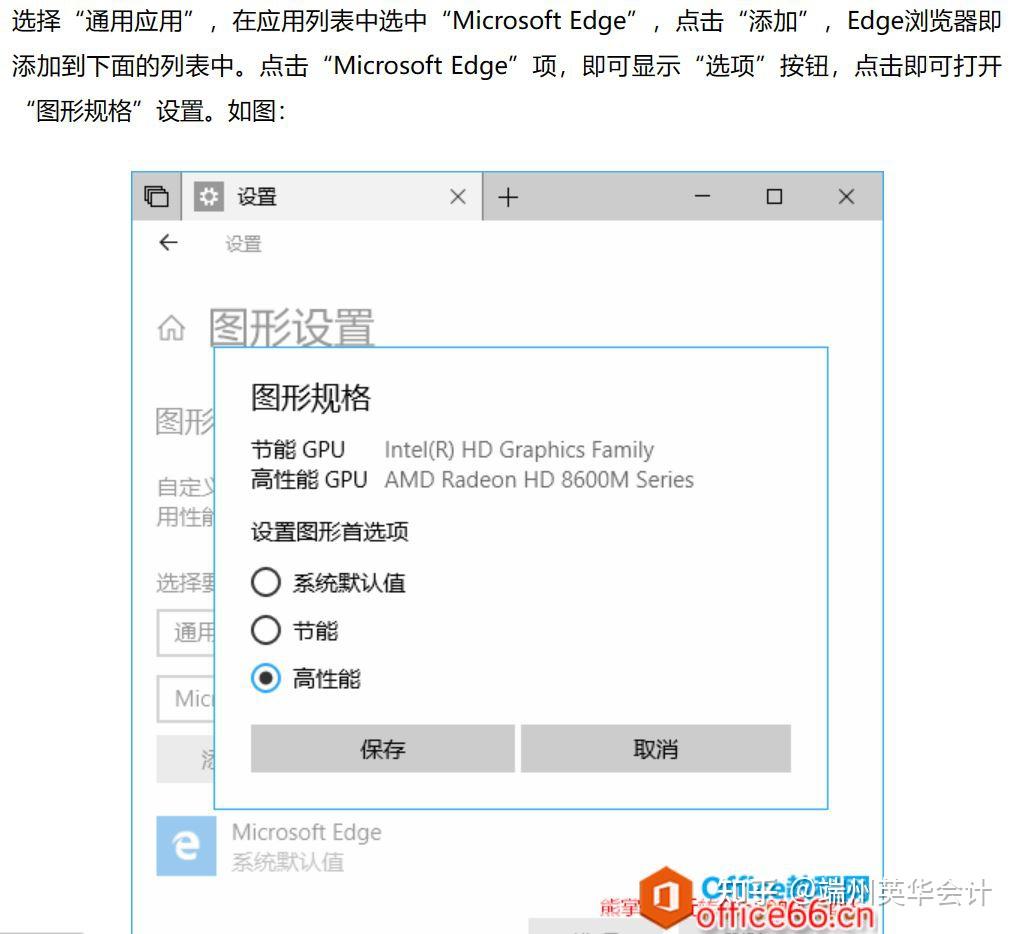 edge cpu 占用高，完美解决 - 知乎