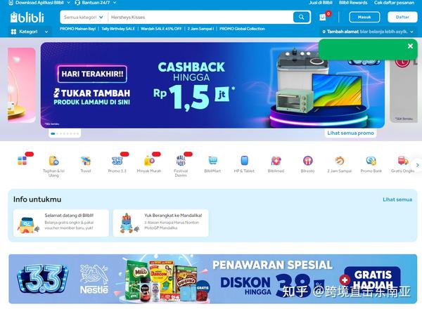 印尼blibli平台怎么入驻 - 知乎