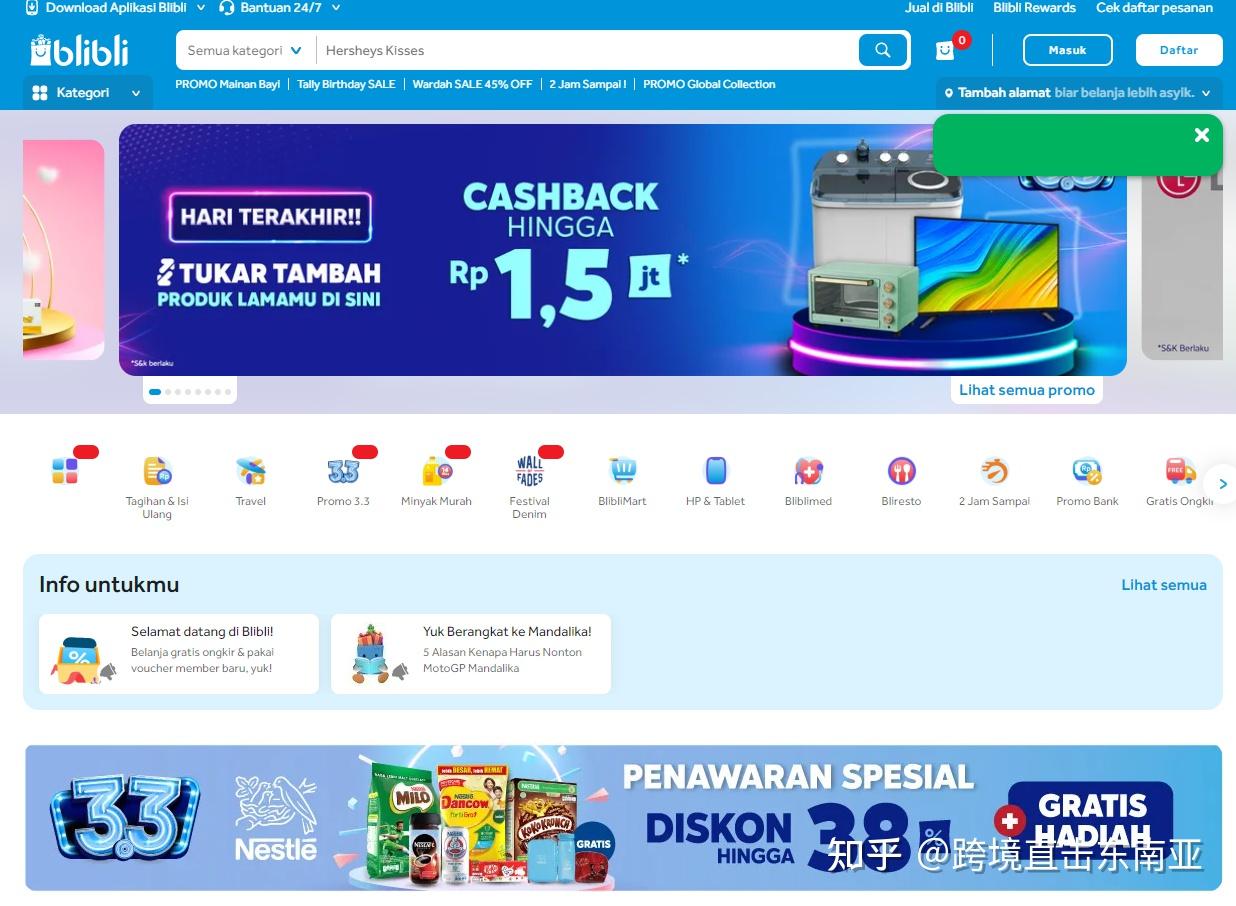 跨境直供--印尼BLIBLI平台 - 知乎