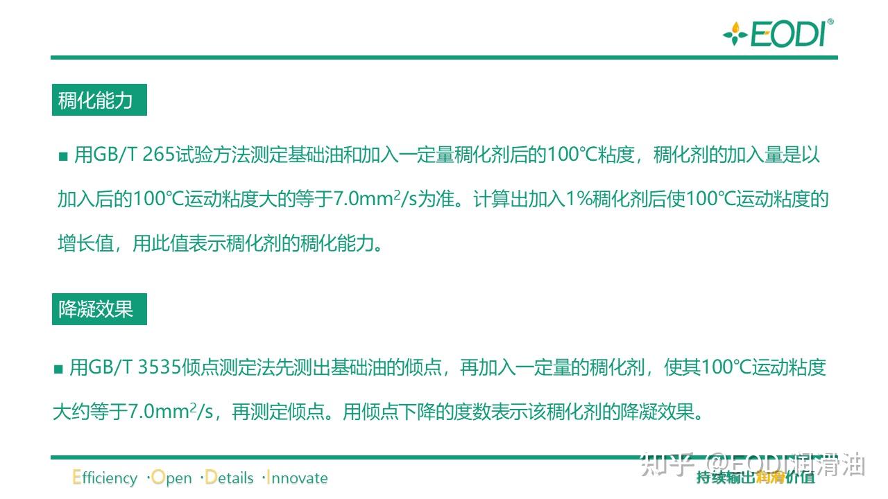 EODI润滑油｜汽车自动传动液稠化剂(PAMA)的性能评定 - 知乎