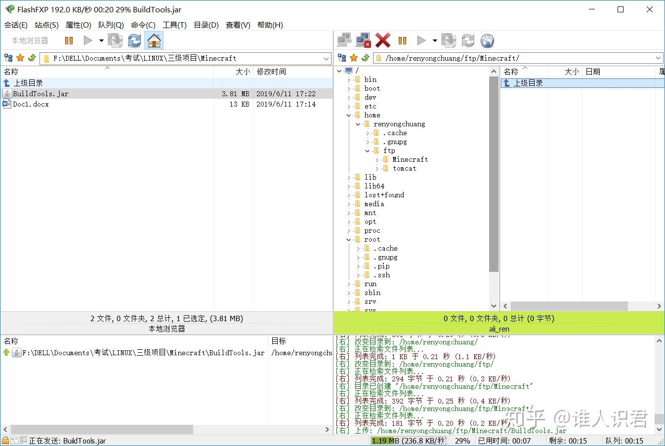 Minecraft-Spigot服务器搭建 - 知乎